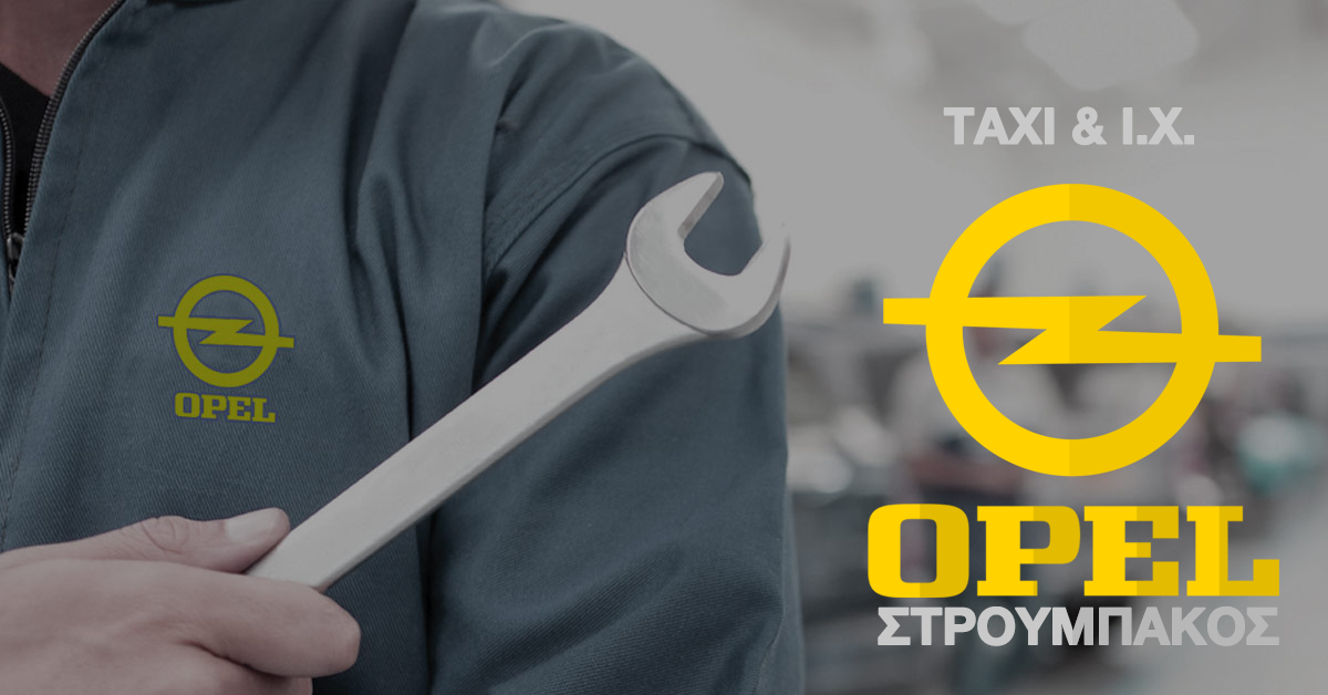 Opel Στρουμπάκος - Συνεργείο, Service, Φανοποιείο, Βαφείο Opel